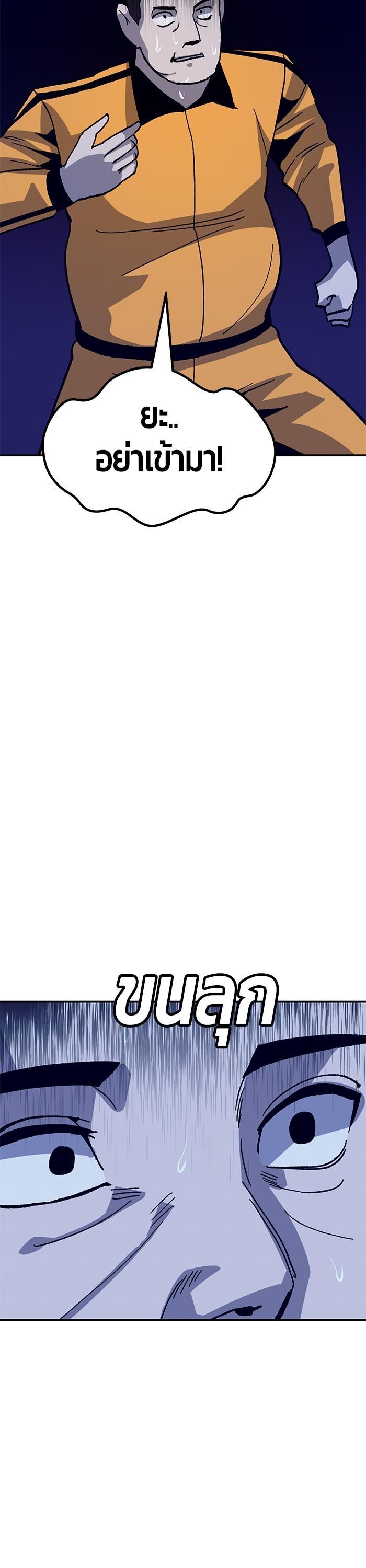Hand over the Money! 28 แปลไทย - Manga-Lc - อ่านมังงะ อ่านการ์ตูน แปลไทย