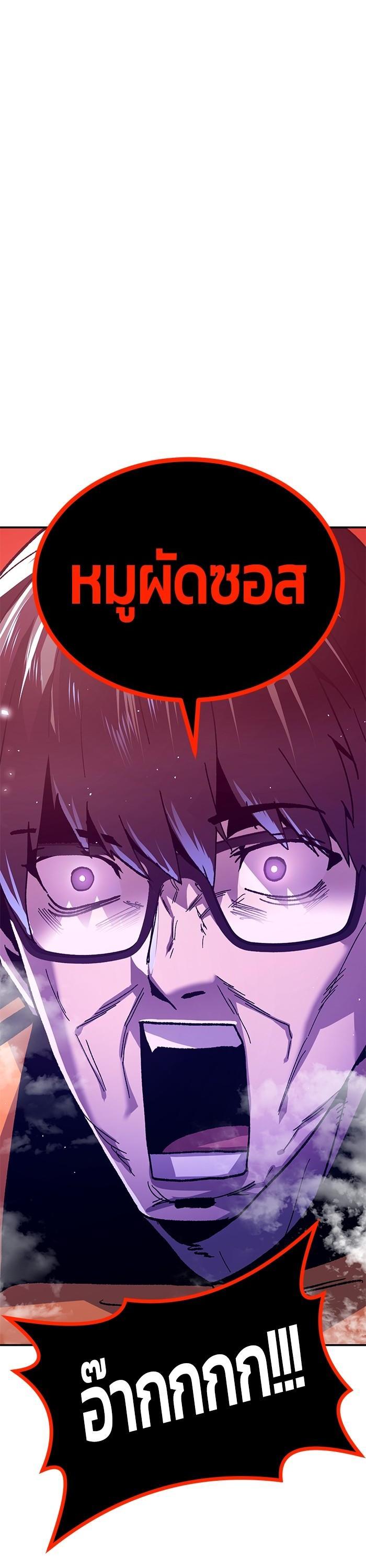 Hand over the Money! 28 แปลไทย - Manga-Lc - อ่านมังงะ อ่านการ์ตูน แปลไทย