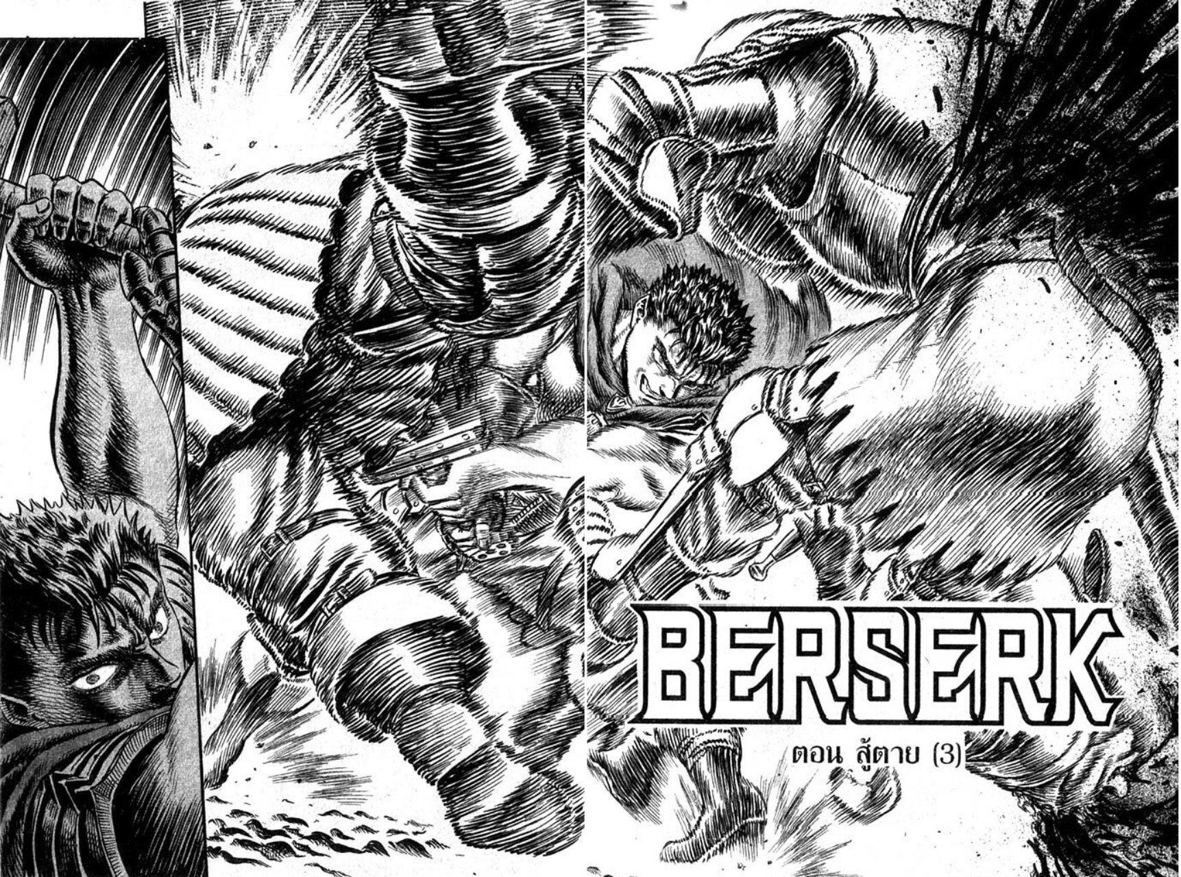 Berserk 36 แปลไทย - Manga-Lc - อ่านมังงะ อ่านการ์ตูน แปลไทย