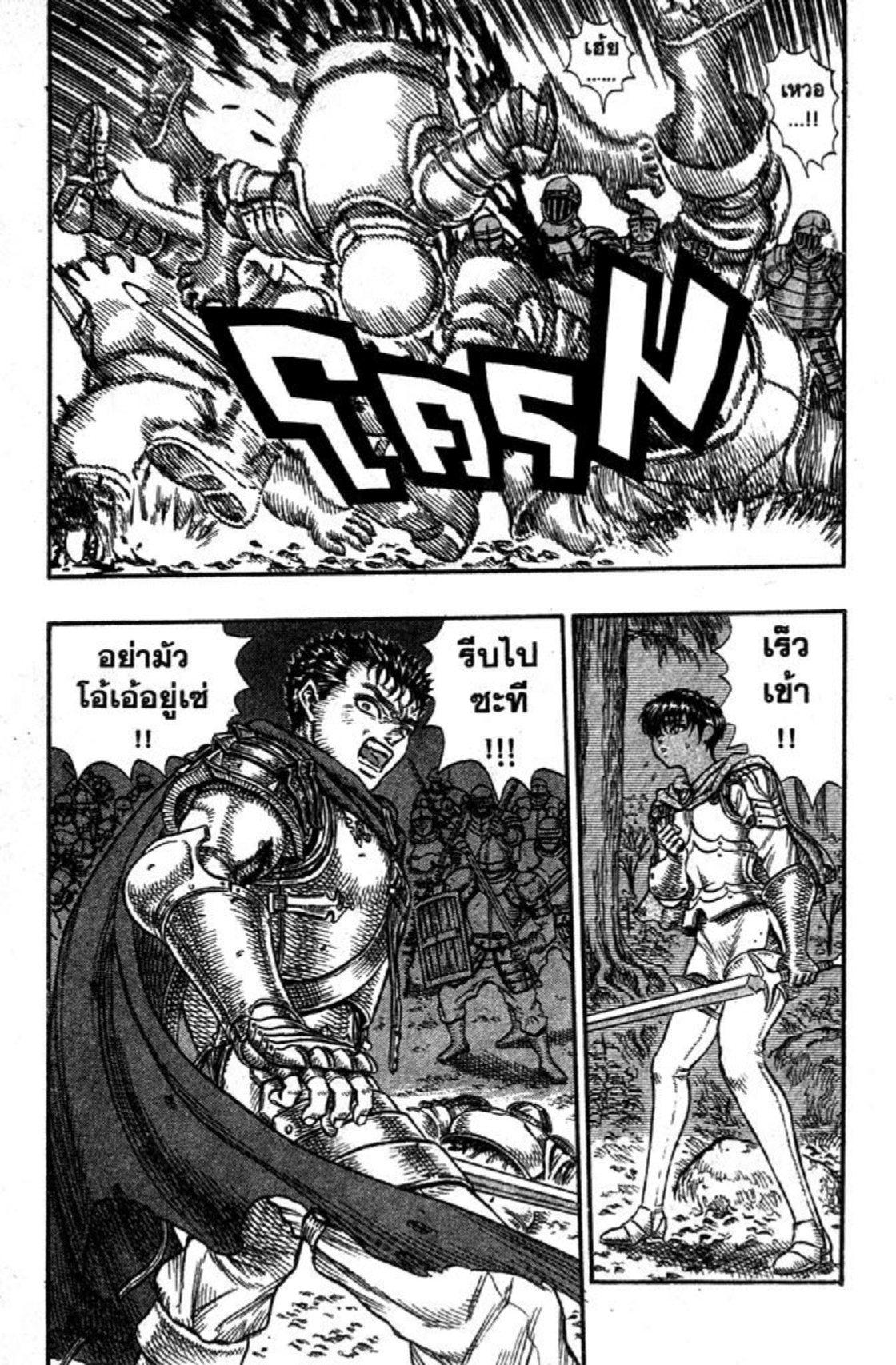 Berserk 36 แปลไทย - Manga-Lc - อ่านมังงะ อ่านการ์ตูน แปลไทย