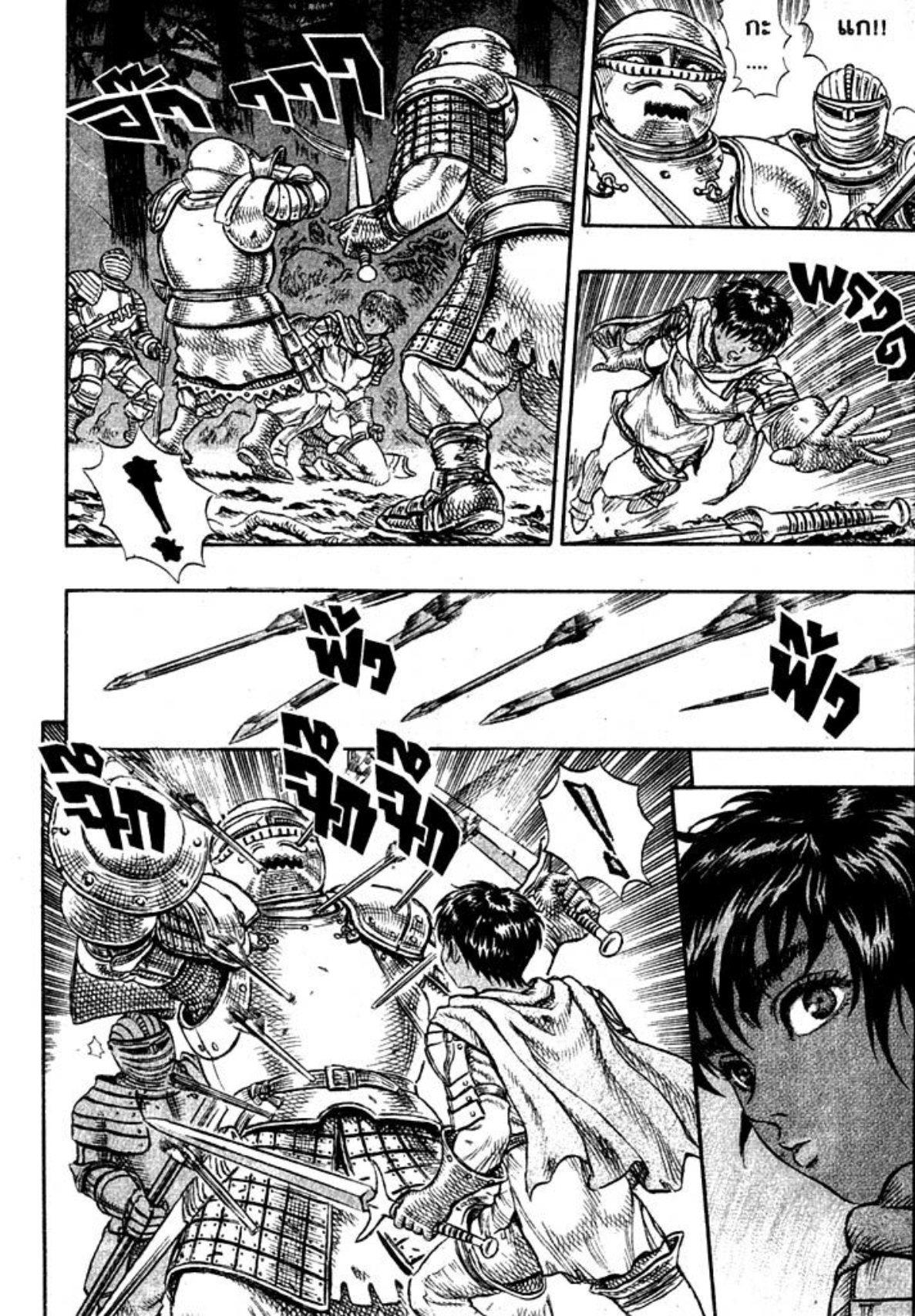 Berserk 36 แปลไทย - Manga-Lc - อ่านมังงะ อ่านการ์ตูน แปลไทย