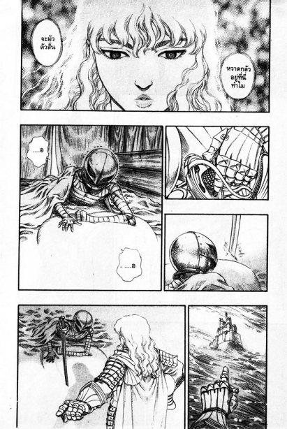 Berserk 87 แปลไทย - Manga-Lc - อ่านมังงะ อ่านการ์ตูน แปลไทย