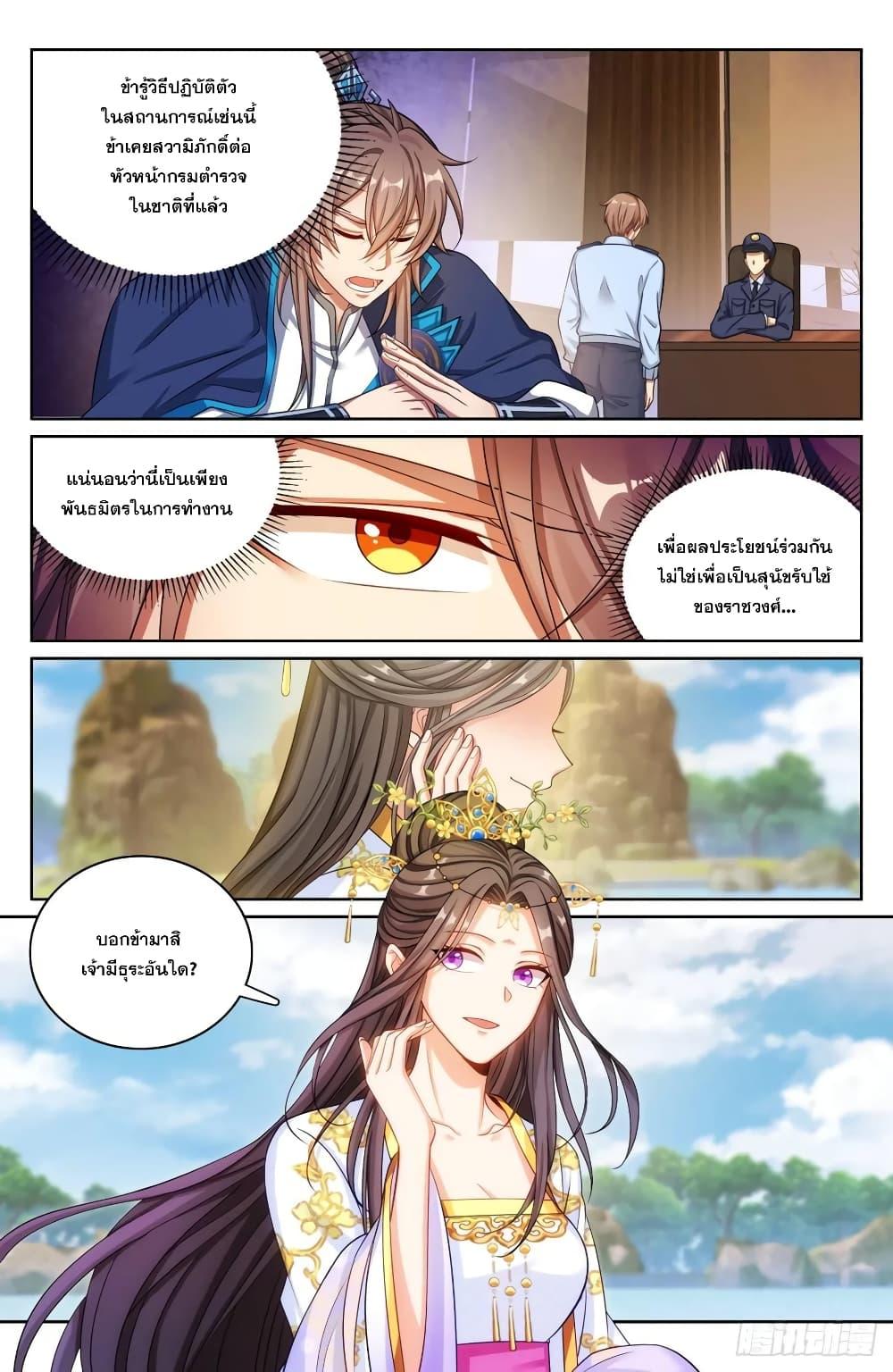 อ่าน Nightwatcher 156 แปลไทย ตอนล่าสุด - Manga-Lc - อ่านมังงะ อ่านการ์ตูน แปลไทย