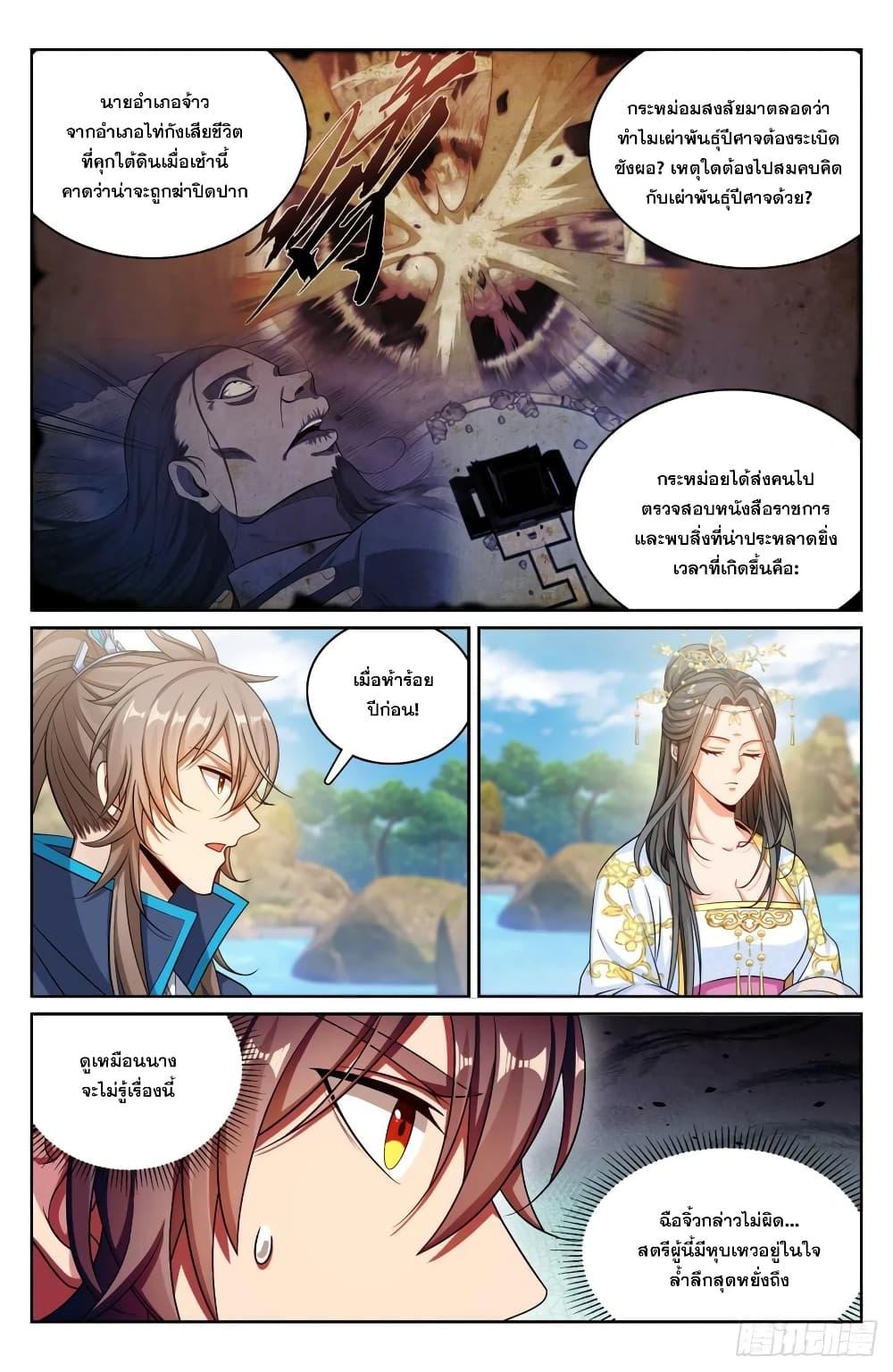 Nightwatcher 156 แปลไทย - Manga-Lc - อ่านมังงะ อ่านการ์ตูน แปลไทย