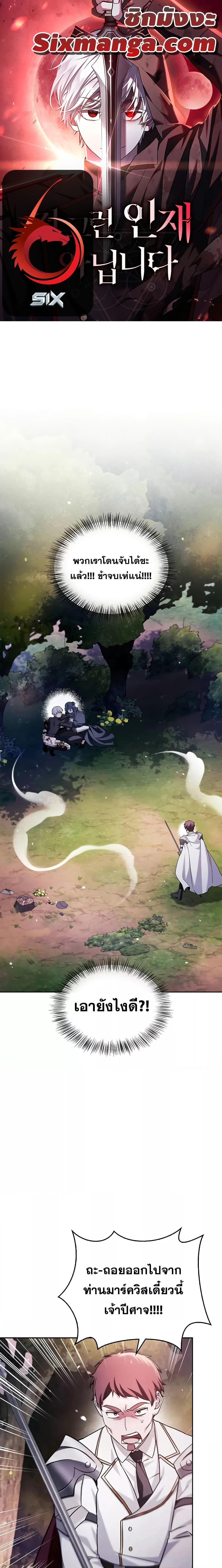 I’m Not That Kind of Talent – ผมไม่ได้เก่งอย่างที่คิด 70 แปลไทย - Manga-Lc - อ่านมังงะ อ่าน ...