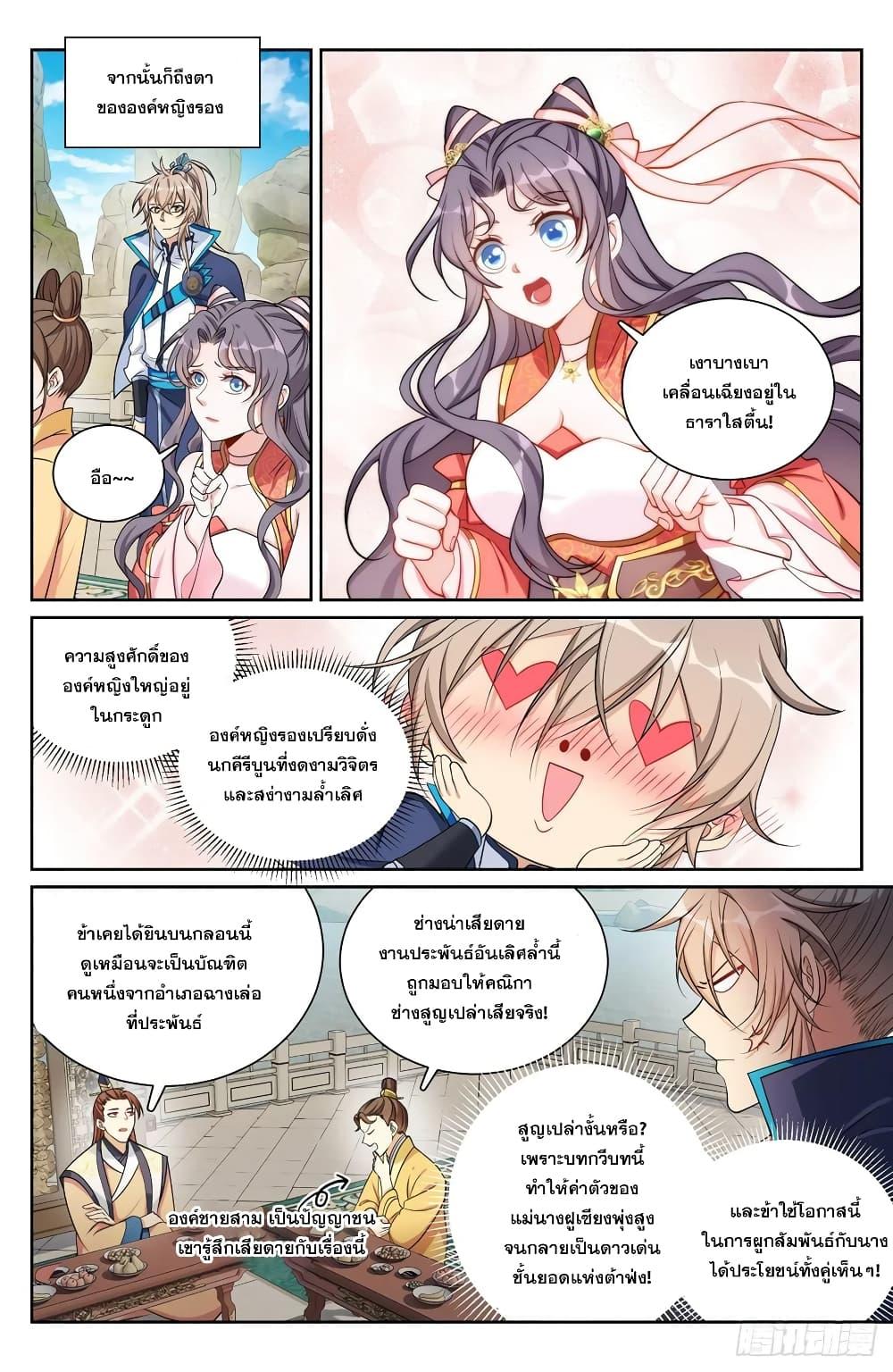 Nightwatcher 154 แปลไทย - Manga-Lc - อ่านมังงะ อ่านการ์ตูน แปลไทย