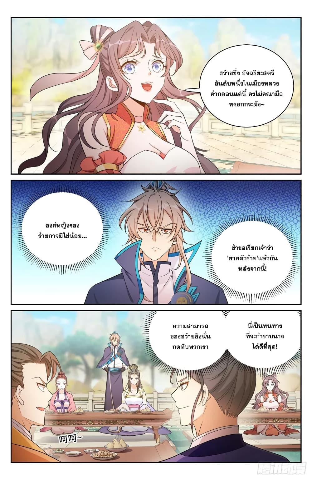 Nightwatcher 154 แปลไทย - Manga-Lc - อ่านมังงะ อ่านการ์ตูน แปลไทย