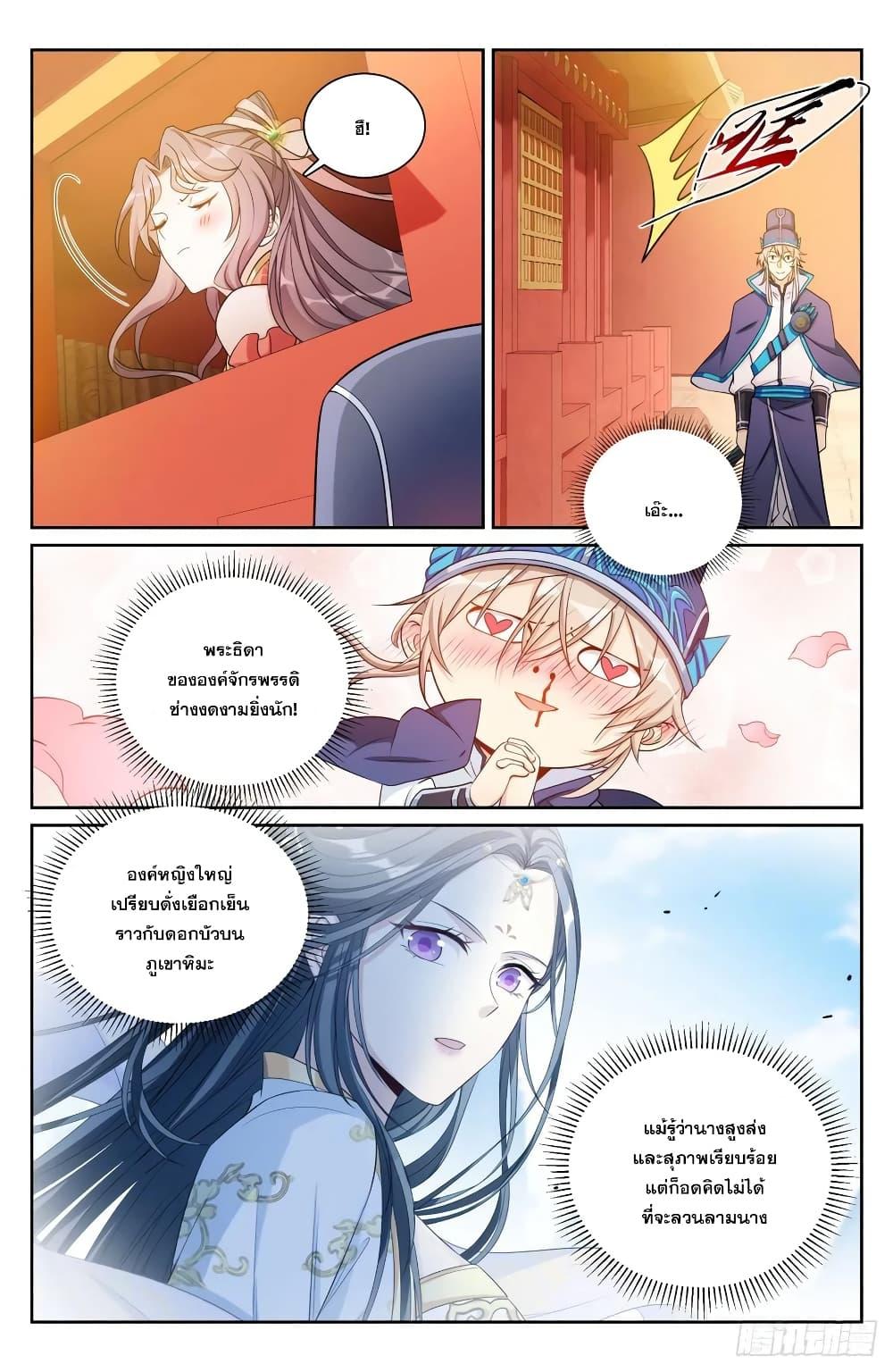 Nightwatcher 154 แปลไทย - Manga-Lc - อ่านมังงะ อ่านการ์ตูน แปลไทย