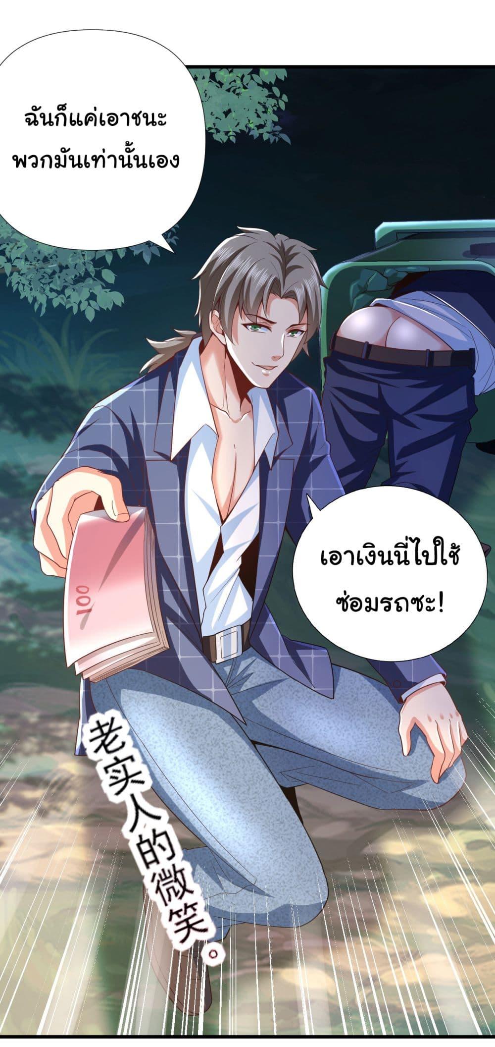 Chu Chen, The Trash Son-in-Law 9 แปลไทย - Manga-Lc - อ่านมังงะ อ่านการ์ตูน แปลไทย