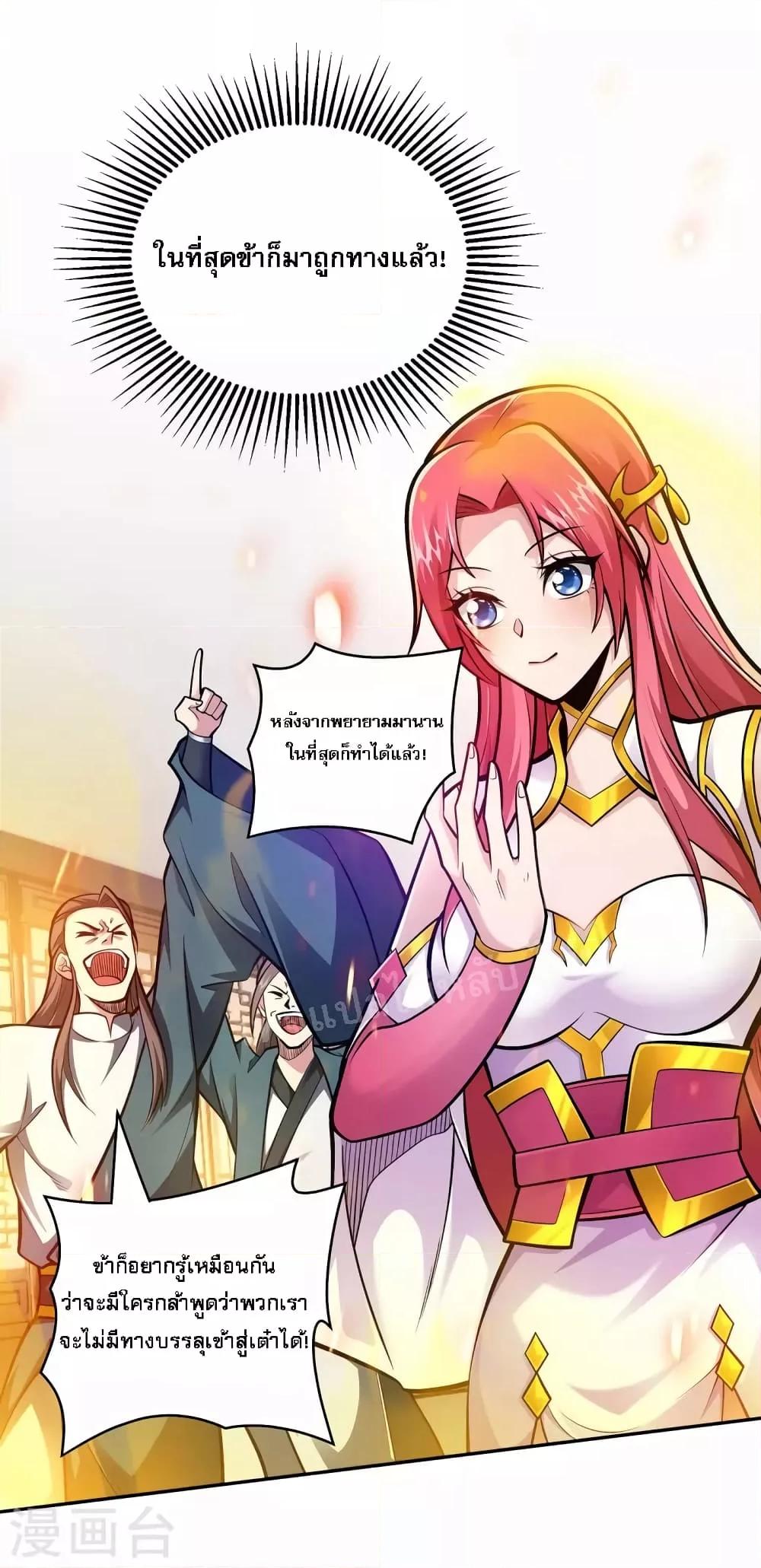 Emperor Nine Characters การกลับมาของจักรพรรดิ 9 อักษร 24 แปลไทย - Manga-Lc - อ่านมังงะ อ่าน ...