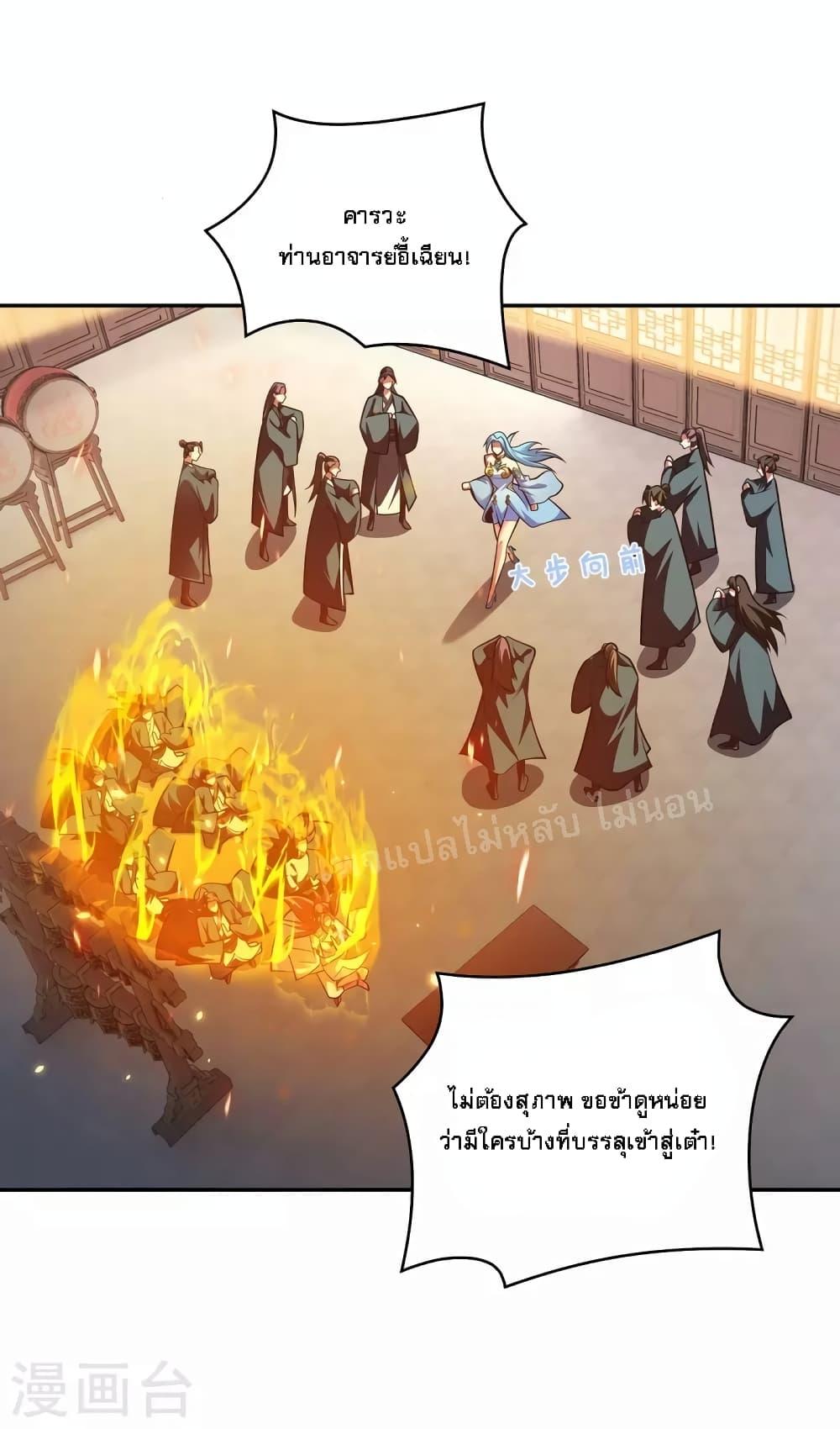 อ่าน Emperor Nine Characters การกลับมาของจักรพรรดิ 9 อักษร 24 แปลไทย ตอนล่าสุด - Manga-Lc - อ่า ...