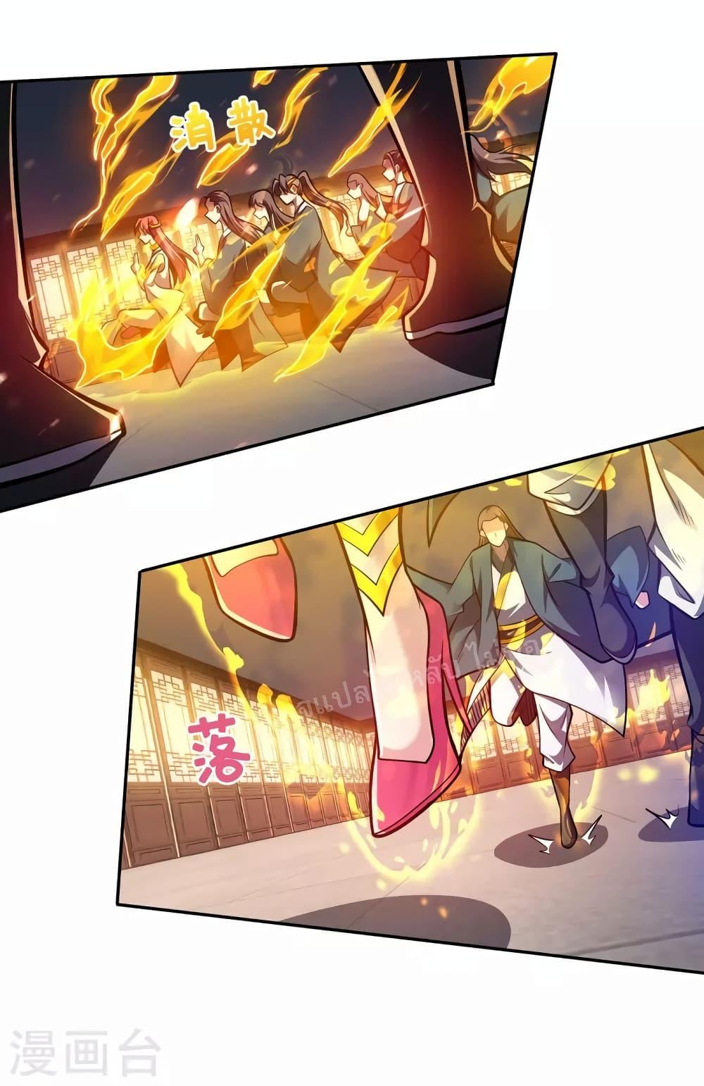 Emperor Nine Characters การกลับมาของจักรพรรดิ 9 อักษร 24 แปลไทย - Manga-Lc - อ่านมังงะ อ่าน ...