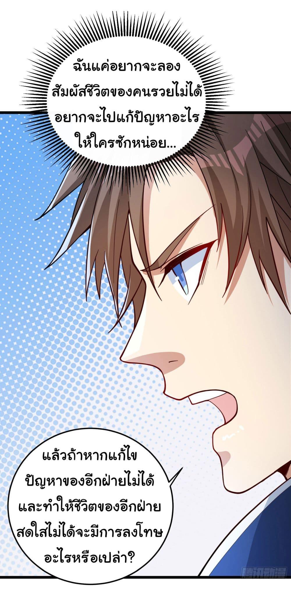 Life Exchange Club 1 แปลไทย - Manga-Lc - อ่านมังงะ อ่านการ์ตูน แปลไทย