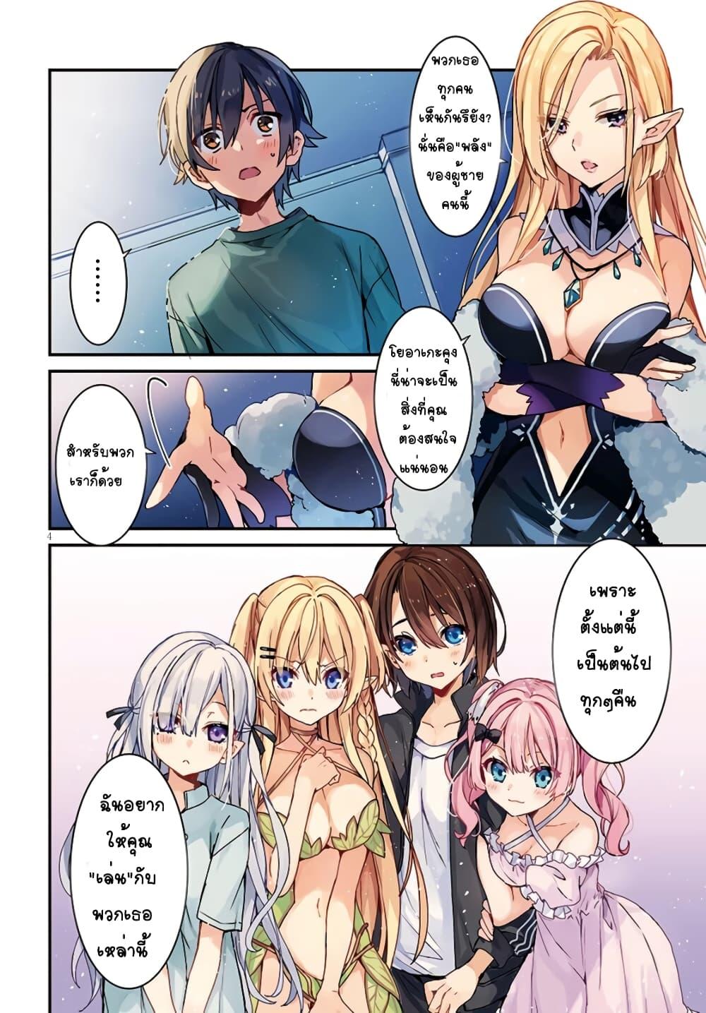 Yonshimai (Erufu) wa yoru o omachikane 1.1 แปลไทย - Manga-Lc - อ่านมังงะ อ่านการ์ตูน แปลไทย