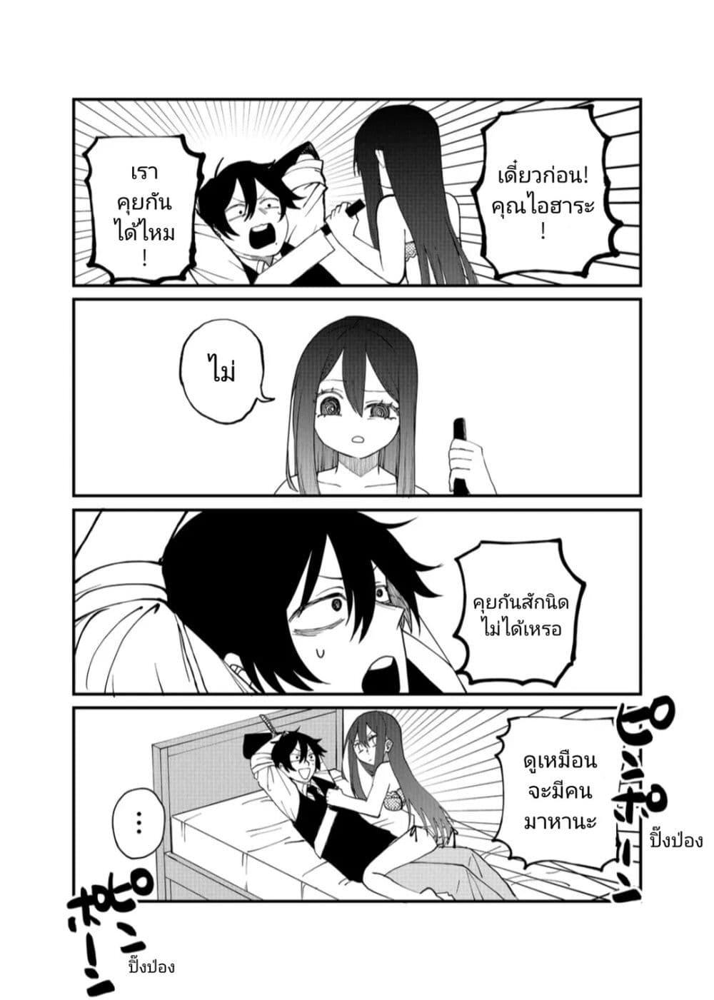 Shihai Shoujo Kubaru-chan 17 แปลไทย - Manga-Lc - อ่านมังงะ อ่านการ์ตูน แปลไทย