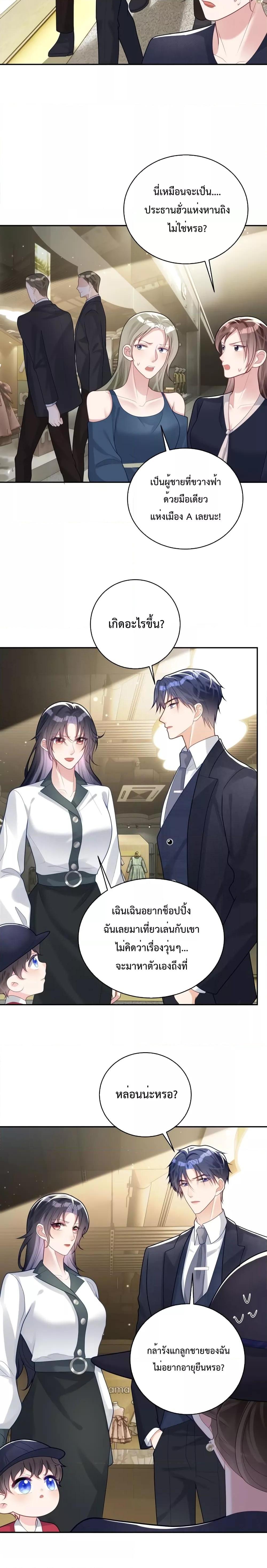 Sudden Baby – ปะป๊ากระทันหัน 21 แปลไทย - Manga-Lc - อ่านมังงะ อ่าน ...