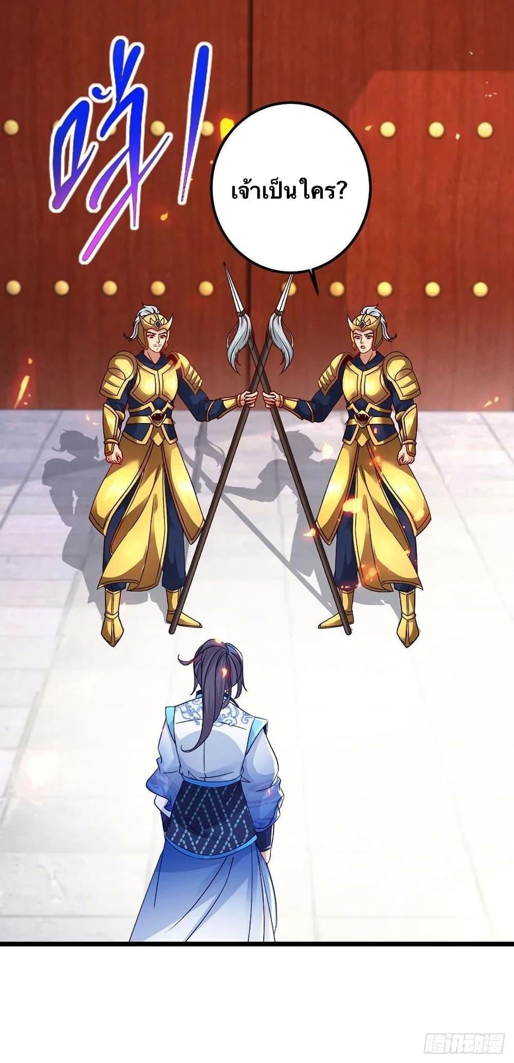 Divine Soul Emperor 175 แปลไทย - Manga-Lc - อ่านมังงะ อ่านการ์ตูน แปลไทย