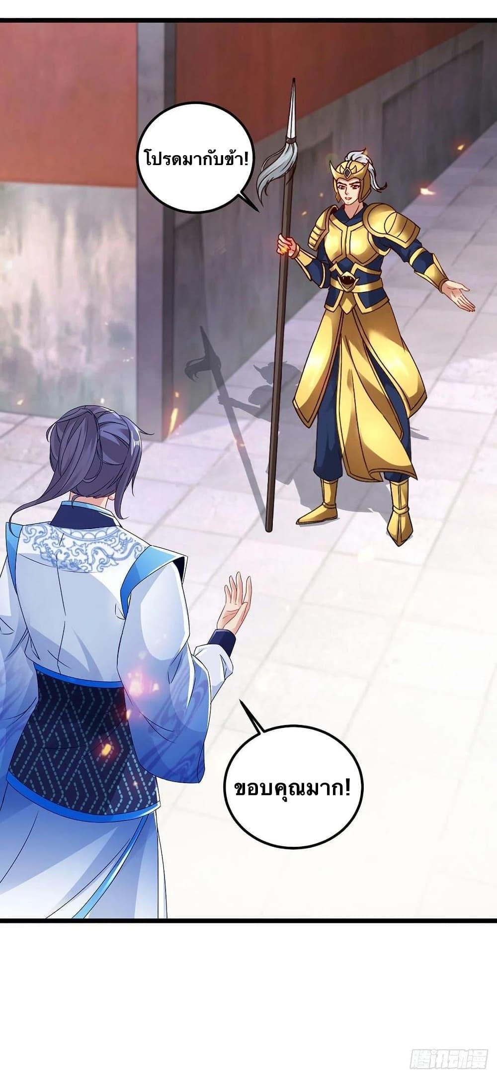 Divine Soul Emperor 175 แปลไทย - Manga-Lc - อ่านมังงะ อ่านการ์ตูน แปลไทย