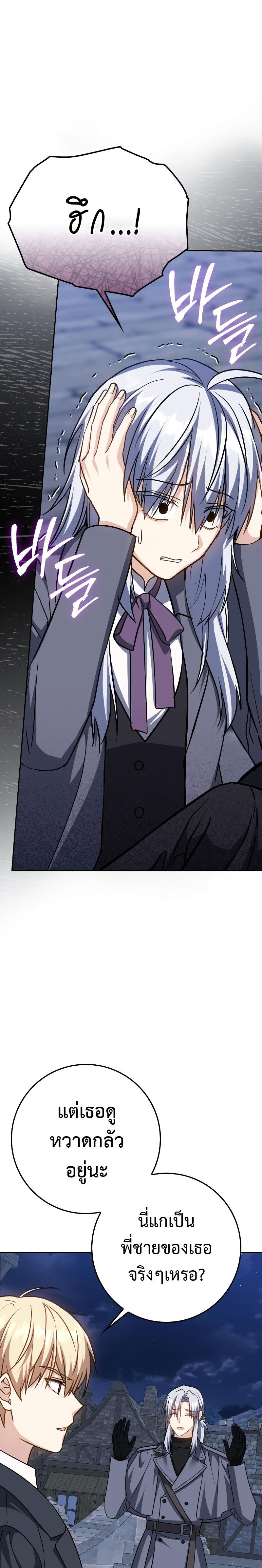 The Reincarnated Assassin is a Genius Swordsman 31 แปลไทย - Manga-Lc ...