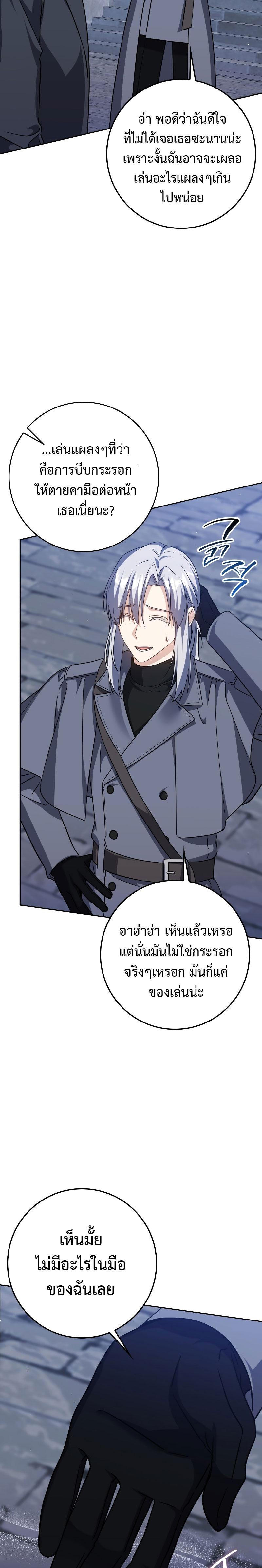 The Reincarnated Assassin is a Genius Swordsman 31 แปลไทย - Manga-Lc ...