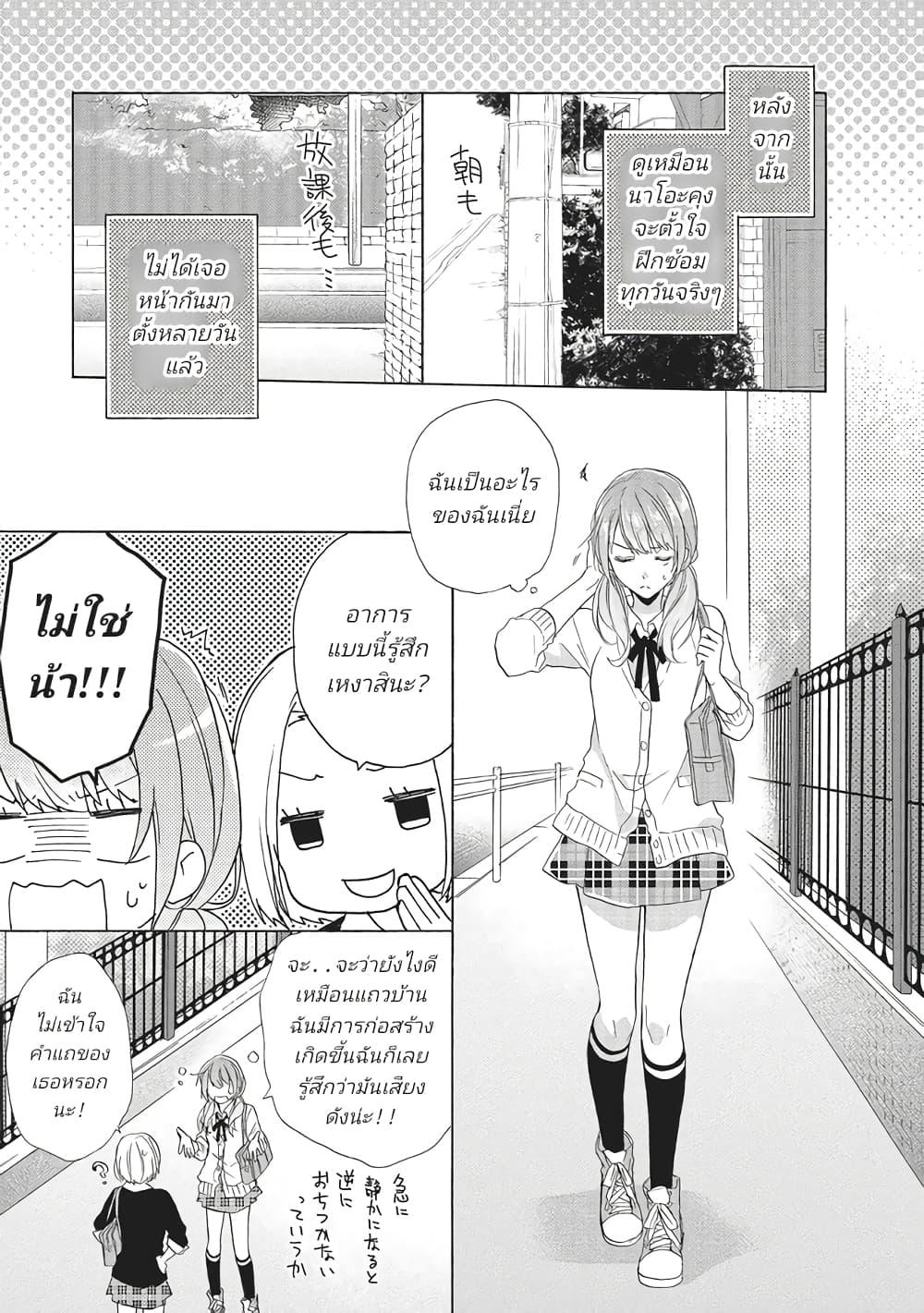 Mikansei Lovers 4 แปลไทย - Manga-Lc - อ่านมังงะ อ่านการ์ตูน แปลไทย