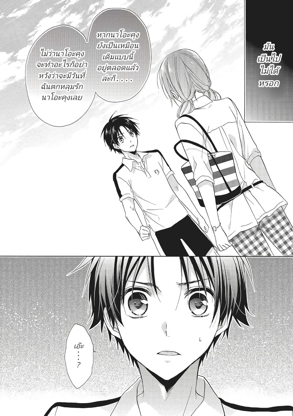 Mikansei Lovers 4 แปลไทย - Manga-Lc - อ่านมังงะ อ่านการ์ตูน แปลไทย