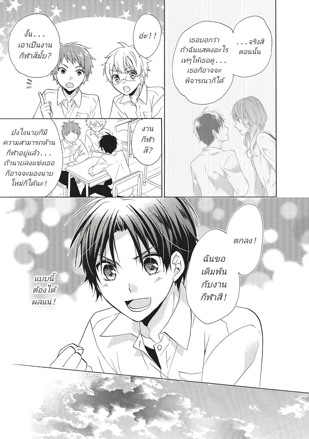 Mikansei Lovers 4 แปลไทย - Manga-Lc - อ่านมังงะ อ่านการ์ตูน แปลไทย