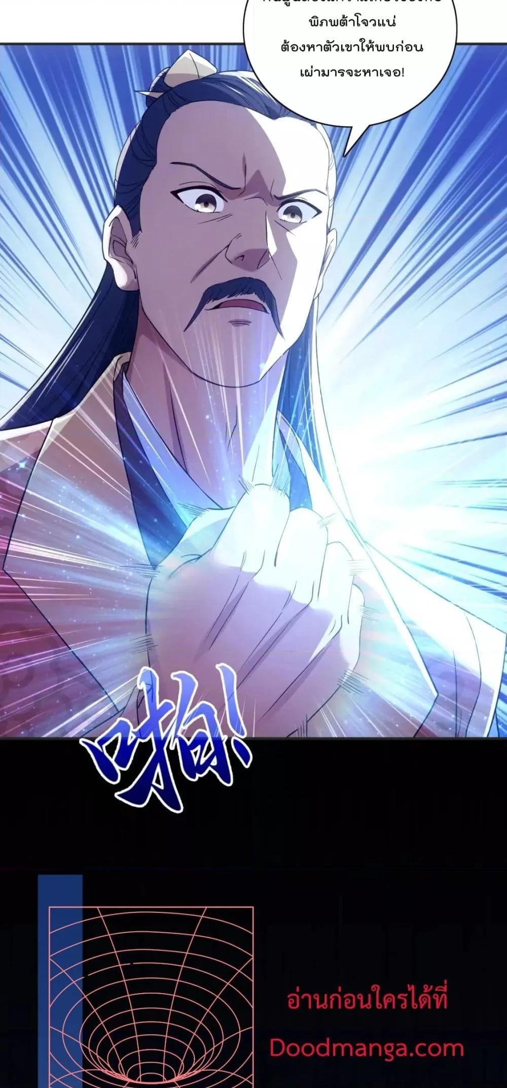 If I die, I’ll be invincible 127 แปลไทย - Manga-Lc - อ่านมังงะ อ่าน ...