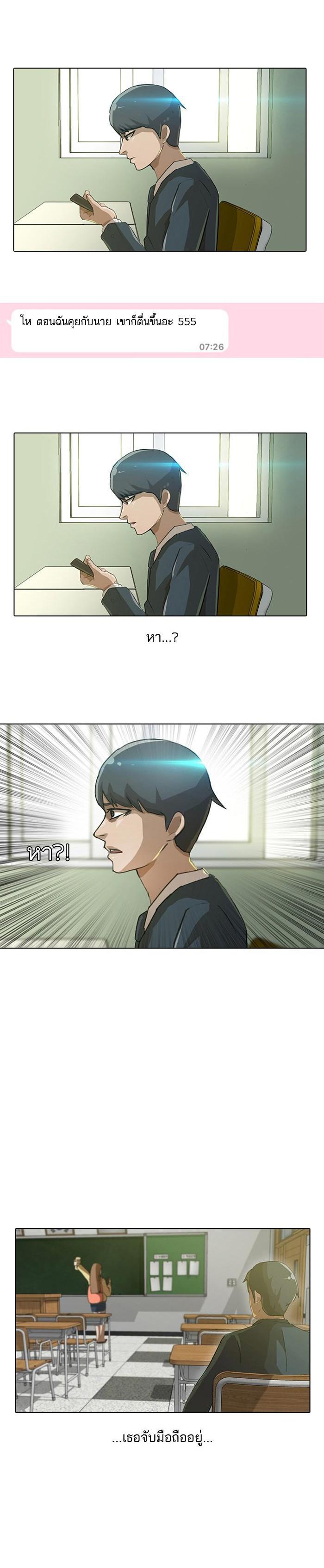 Random Chat สาวจากแรนดอมแชต 1 แปลไทย - Manga-Lc - อ่านมังงะ อ่านการ์ตูน ...