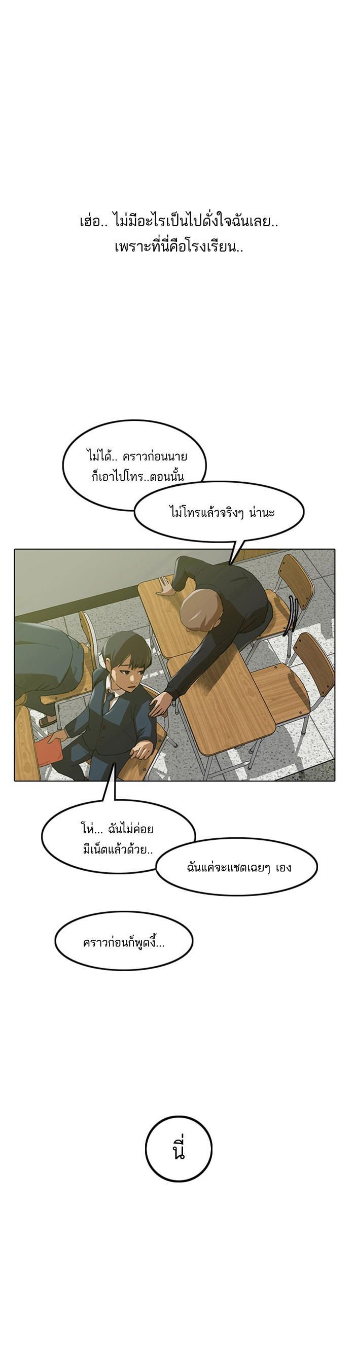 Random Chat สาวจากแรนดอมแชต 1 แปลไทย - Manga-Lc - อ่านมังงะ อ่านการ์ตูน ...
