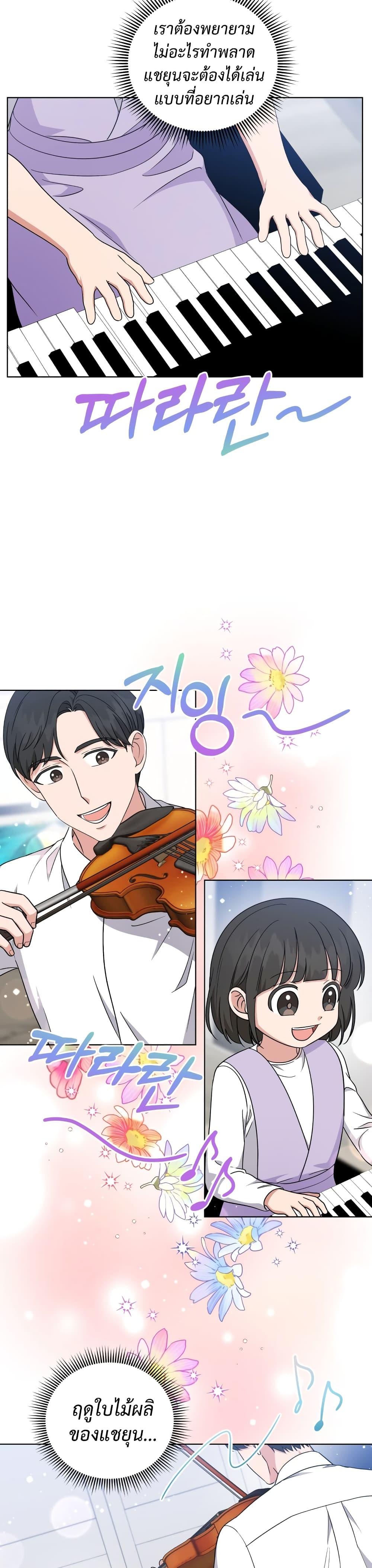 My Daughter is a Musical Genius 49 แปลไทย - Manga-Lc - อ่านมังงะ อ่าน ...