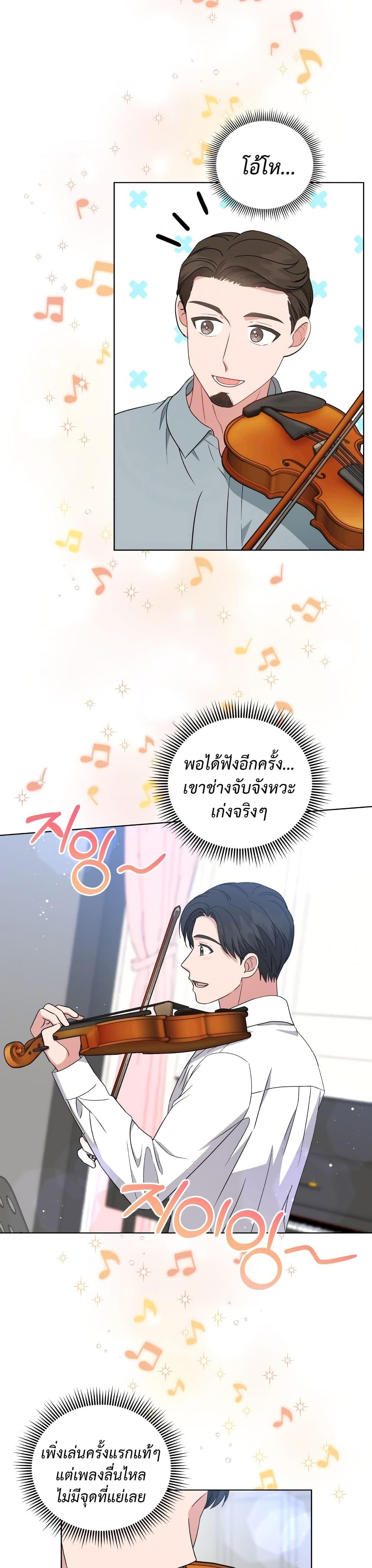 My Daughter is a Musical Genius 49 แปลไทย - Manga-Lc - อ่านมังงะ อ่าน ...