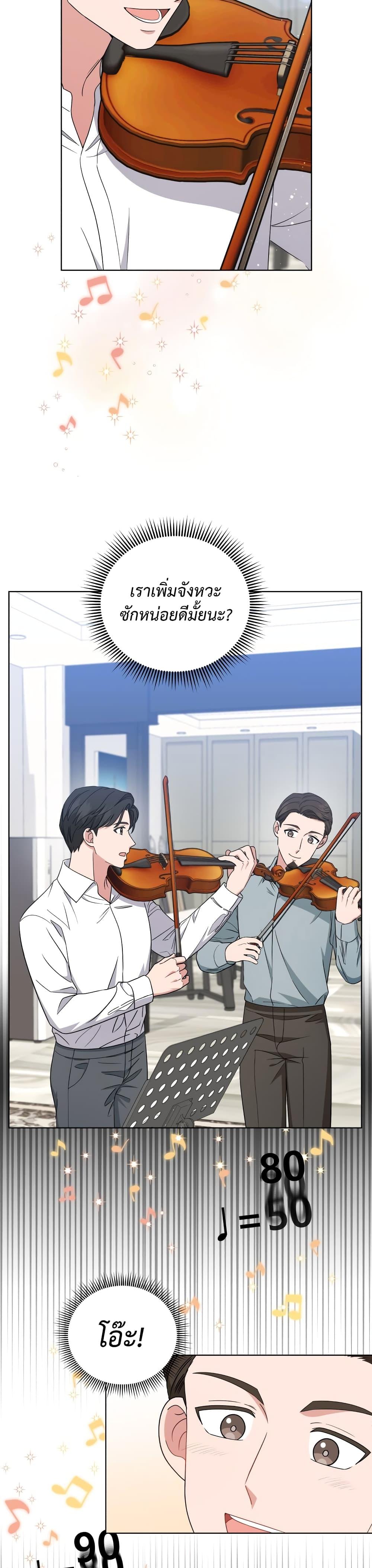 My Daughter is a Musical Genius 49 แปลไทย - Manga-Lc - อ่านมังงะ อ่าน ...