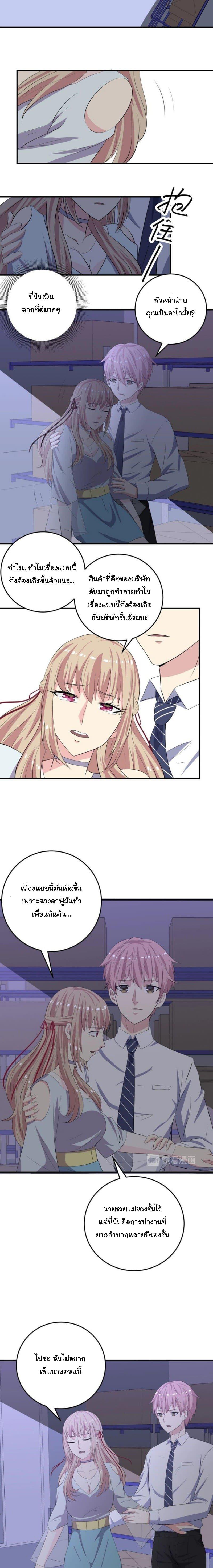 My Plug-in Spirit Ring 11 แปลไทย - Manga-Lc - อ่านมังงะ อ่านการ์ตูน แปลไทย