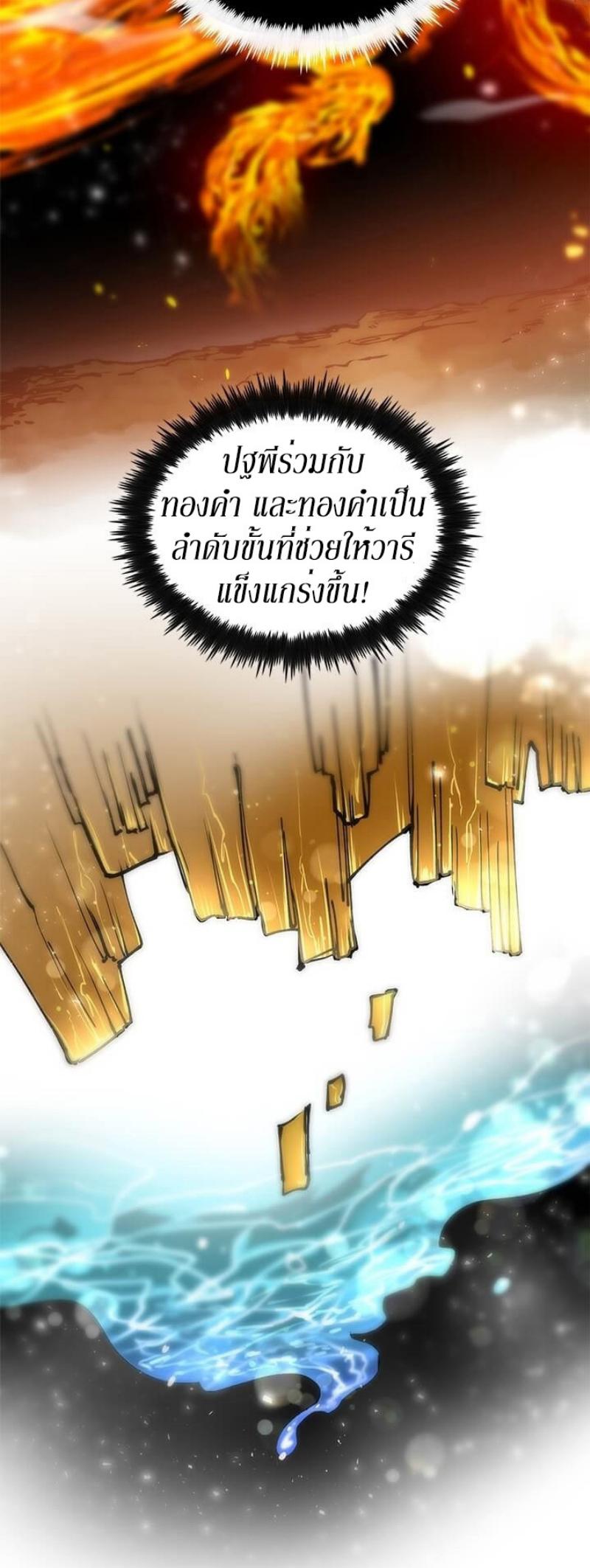 อ่าน Doctor’s Rebirth 20 แปลไทย ตอนล่าสุด - Manga-Lc - อ่านมังงะ อ่าน ...