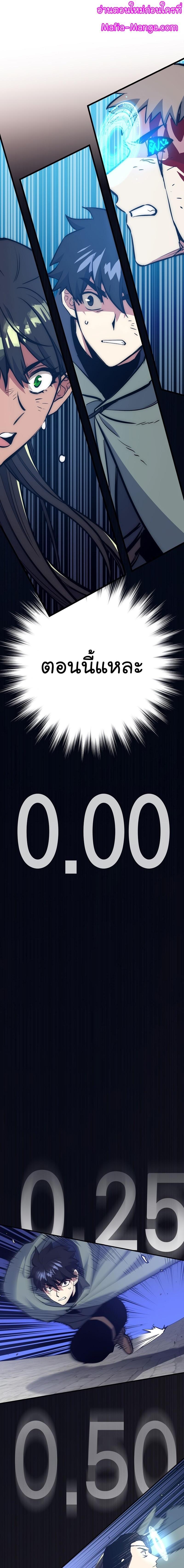 Hyper Luck 51 แปลไทย - Manga-Lc - อ่านมังงะ อ่านการ์ตูน แปลไทย