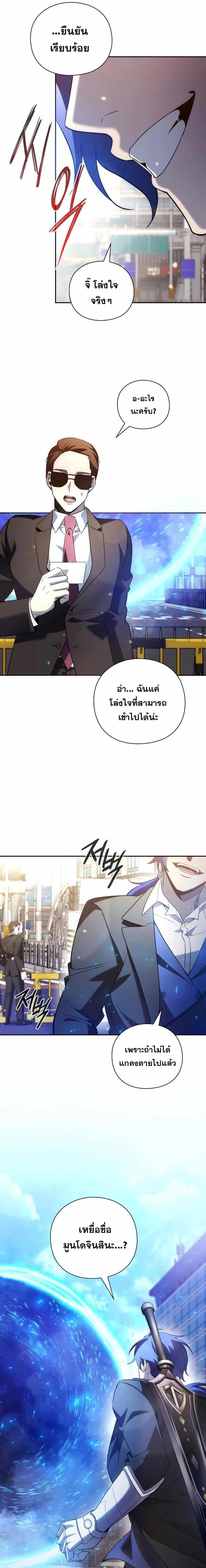 Weapon Maker 23 แปลไทย - Manga-Lc - อ่านมังงะ อ่านการ์ตูน แปลไทย