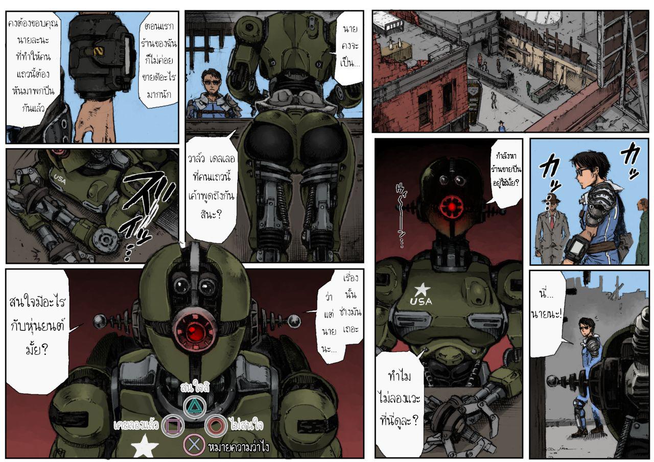 โดจิน Fallout 4 ภารกิจของ Kl E 0 Kill Em All [double Deck Seisakujo