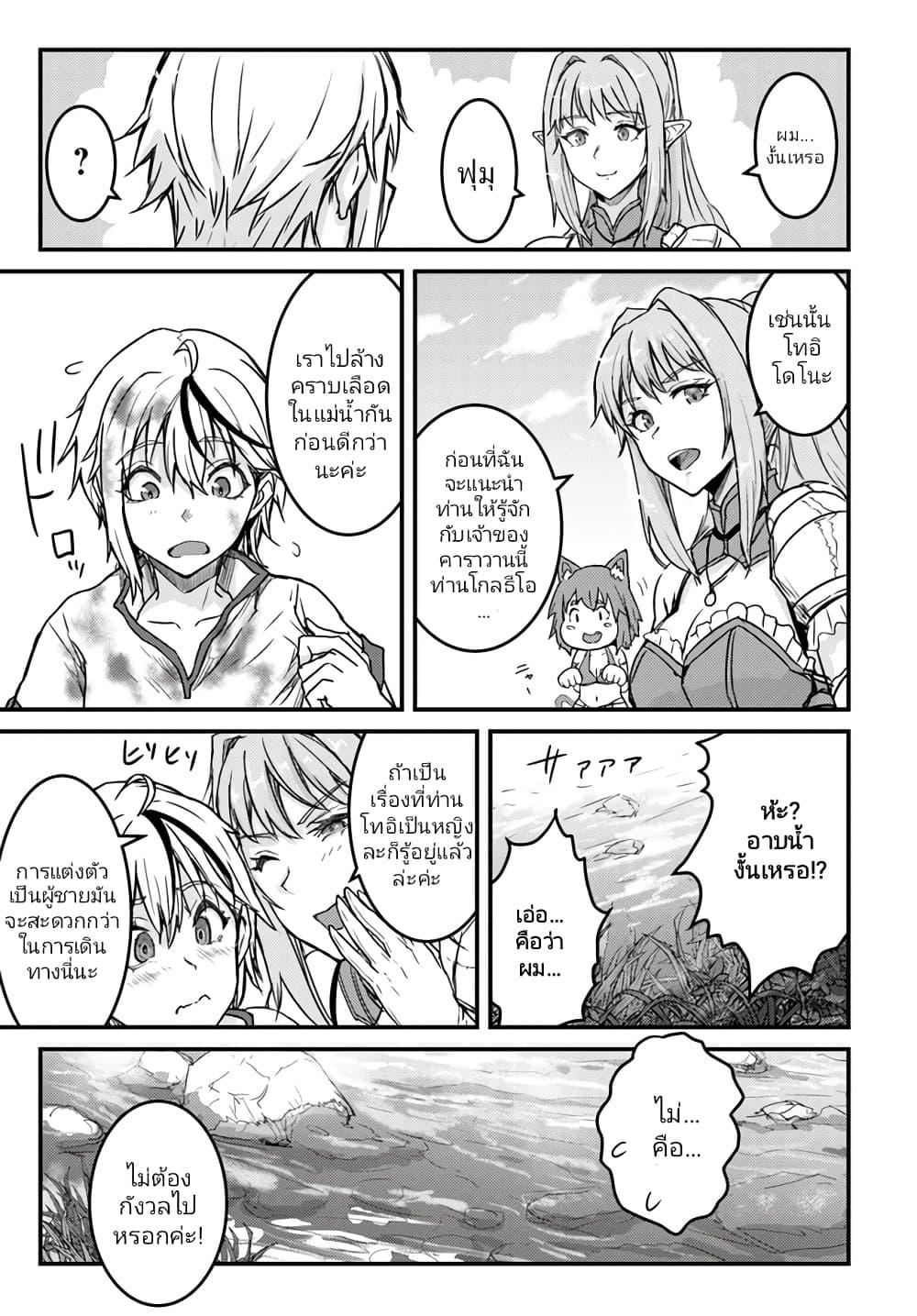 Kakure Tensei Yuusha – Cheat Skill to Yuusha Job o Kakushite Daini no ...