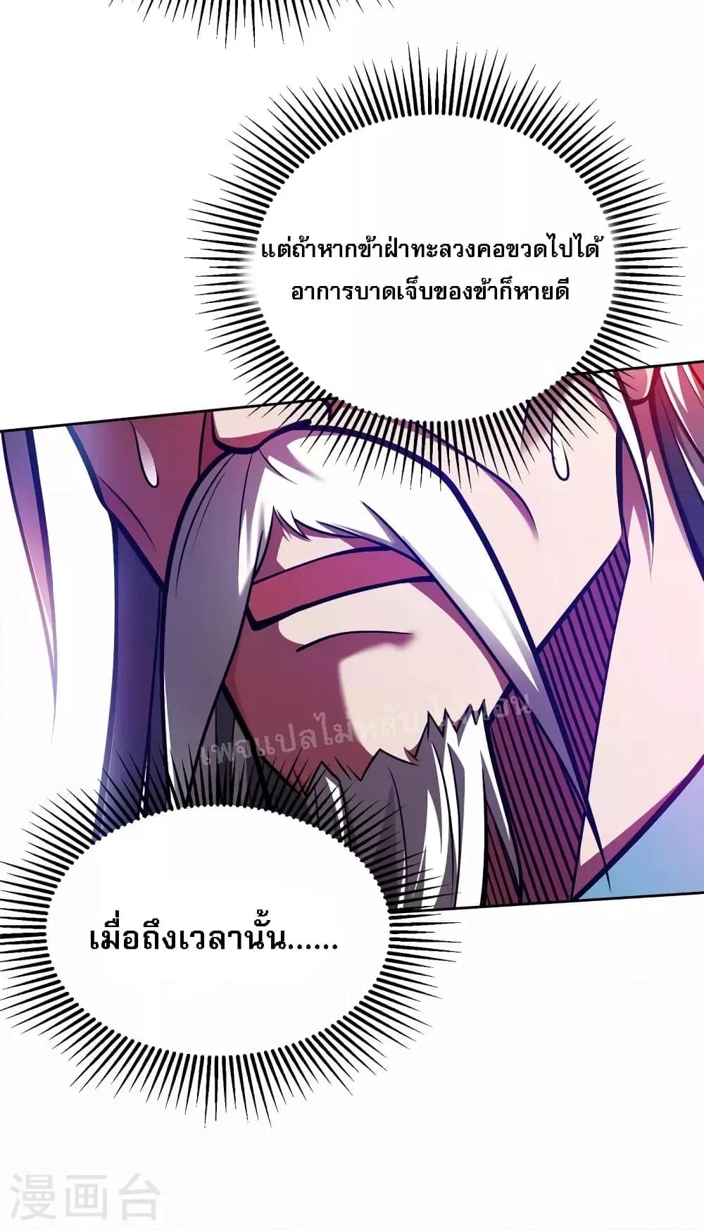 Emperor Nine Characters การกลับมาของจักรพรรดิ 9 อักษร 26 แปลไทย - Manga-Lc - อ่านมังงะ อ่าน ...