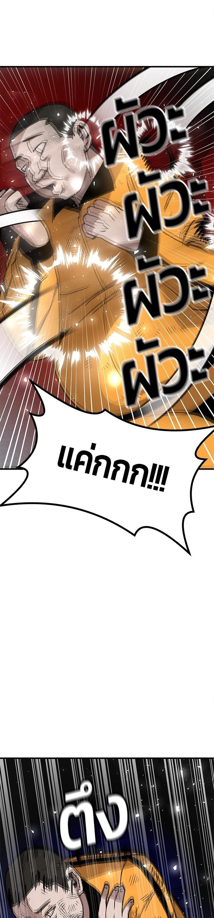 Hand over the Money! 29 แปลไทย - Manga-Lc - อ่านมังงะ อ่านการ์ตูน แปลไทย