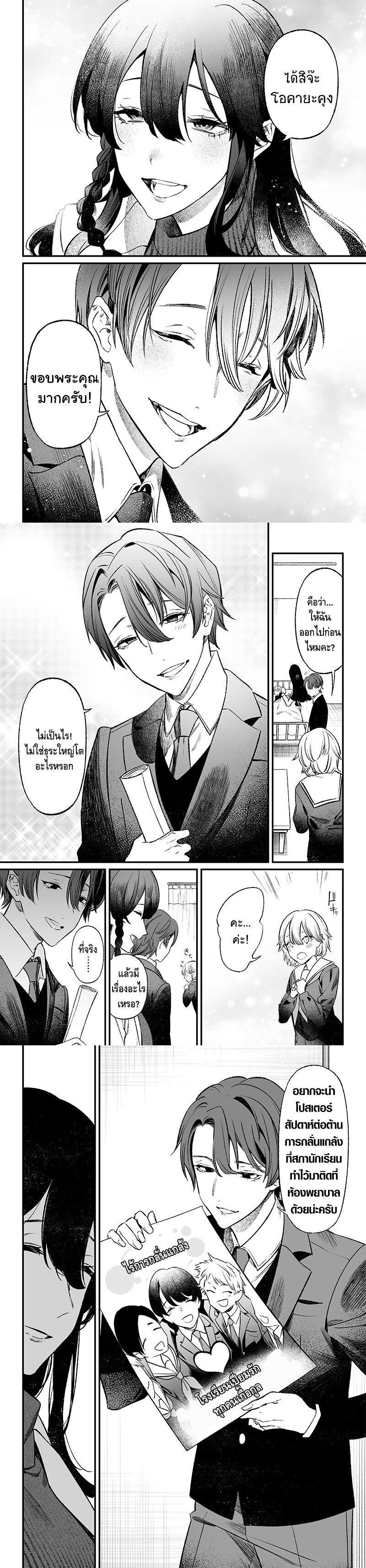 Maria no Danzai 2 แปลไทย - Manga-Lc - อ่านมังงะ อ่านการ์ตูน แปลไทย