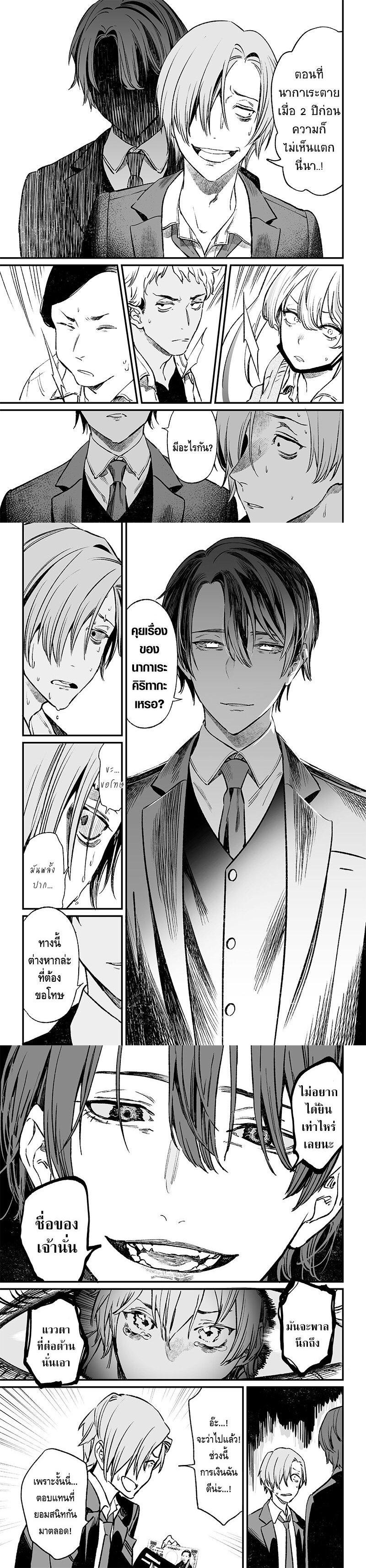 Maria no Danzai 2 แปลไทย - Manga-Lc - อ่านมังงะ อ่านการ์ตูน แปลไทย