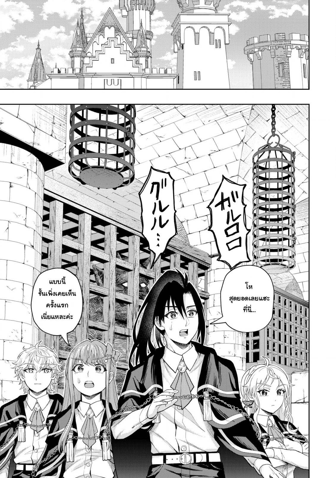 Kaminari Mikado To Yobareta Saikyou Boukensha, Majutsu Gakuin Ni ...