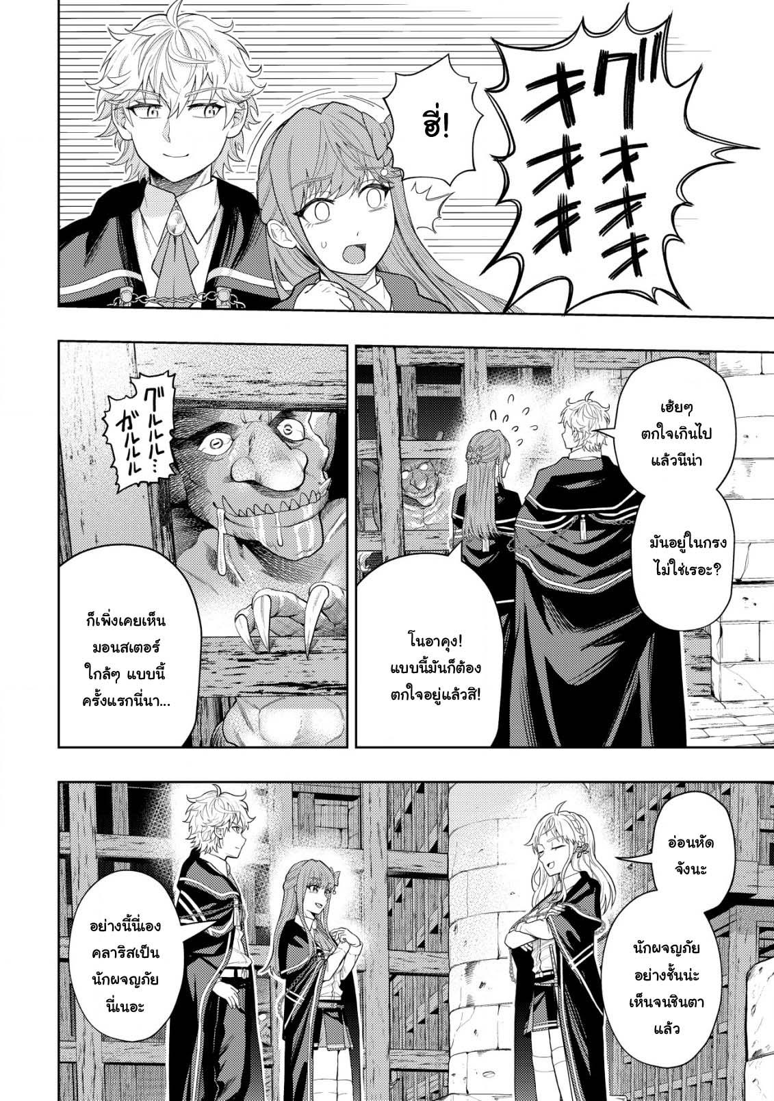 Kaminari Mikado To Yobareta Saikyou Boukensha, Majutsu Gakuin Ni ...