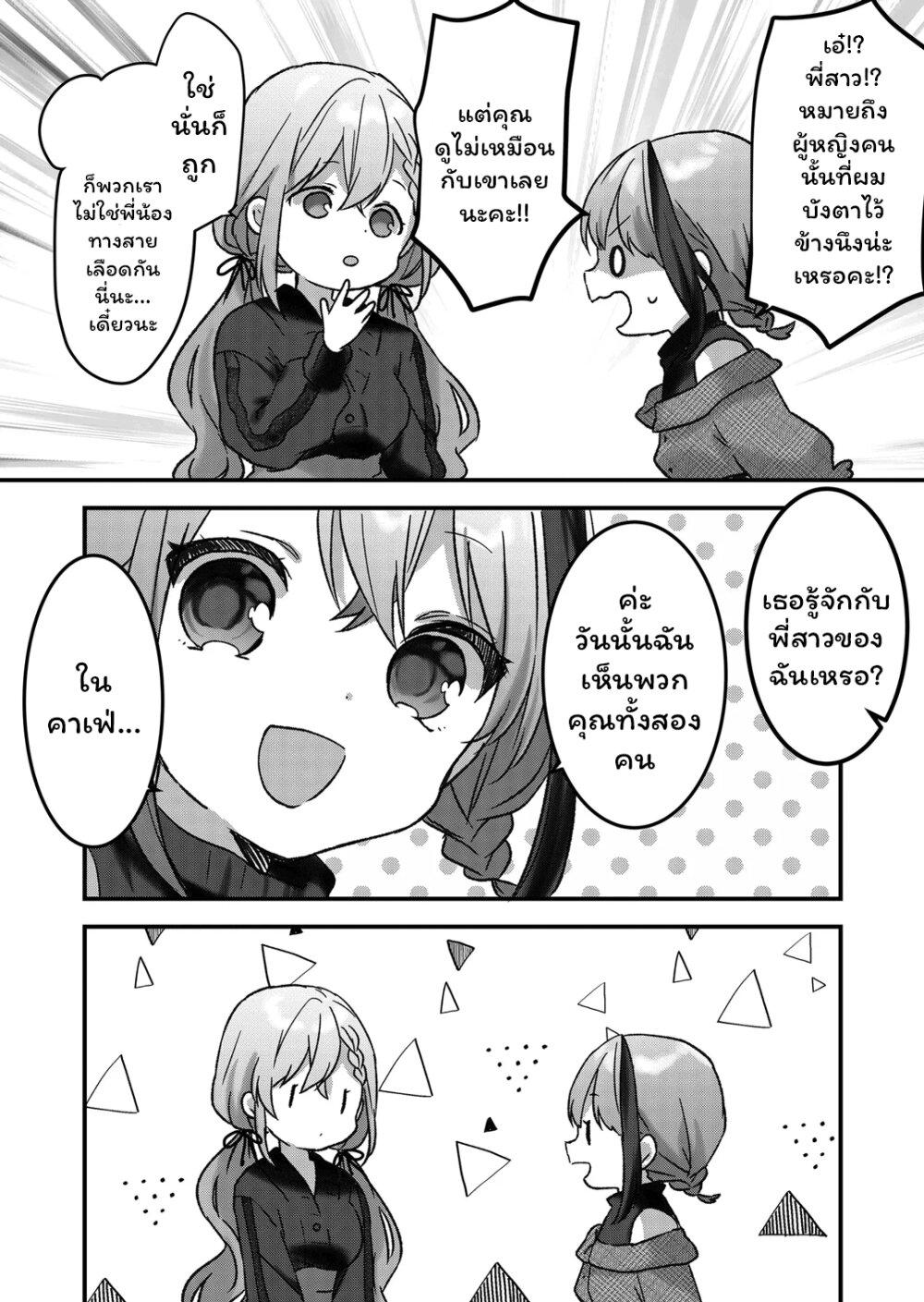 Kuzu Rouninsei, Jinsei ga Tsurai no de Yoru no Onee-san wo Yondemita 8 แปลไทย - Manga-Lc - อ่านม ...