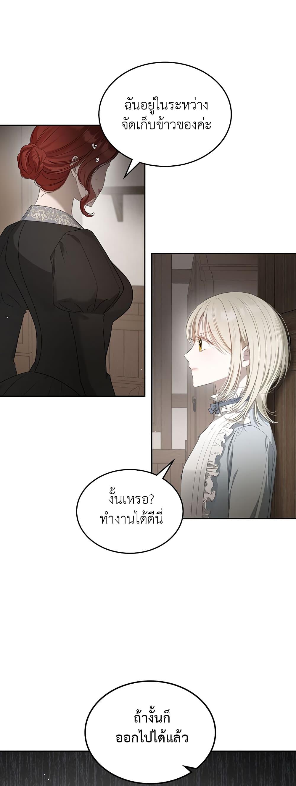 The Male Lead Monster Lives Under My Bed 20 แปลไทย - Manga-Lc - อ่านมัง ...