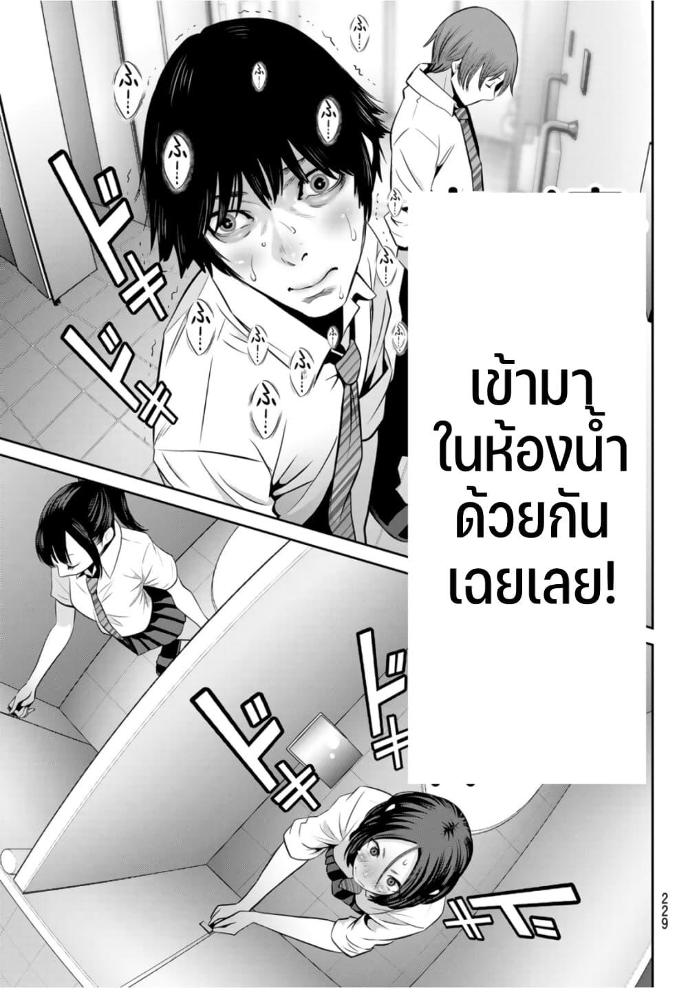 Futari Switch 2 แปลไทย - Manga-Lc - อ่านมังงะ อ่านการ์ตูน แปลไทย