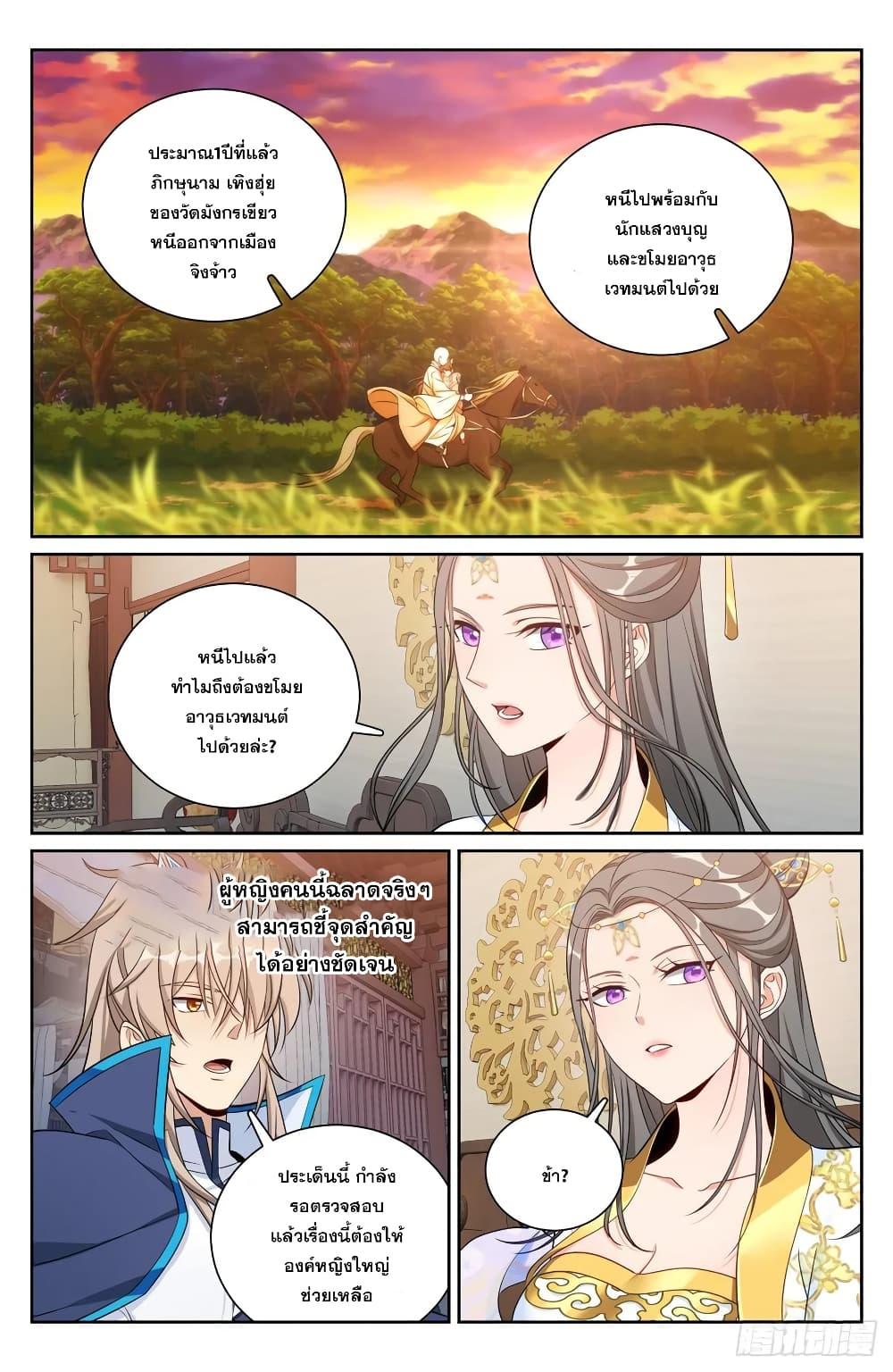 Nightwatcher 166 แปลไทย - Manga-Lc - อ่านมังงะ อ่านการ์ตูน แปลไทย