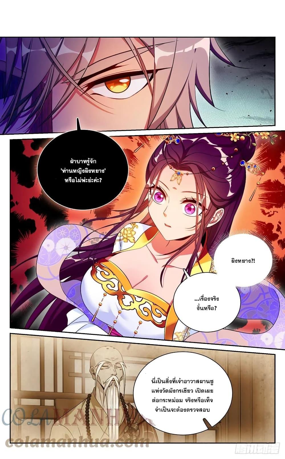 Nightwatcher 166 แปลไทย - Manga-Lc - อ่านมังงะ อ่านการ์ตูน แปลไทย